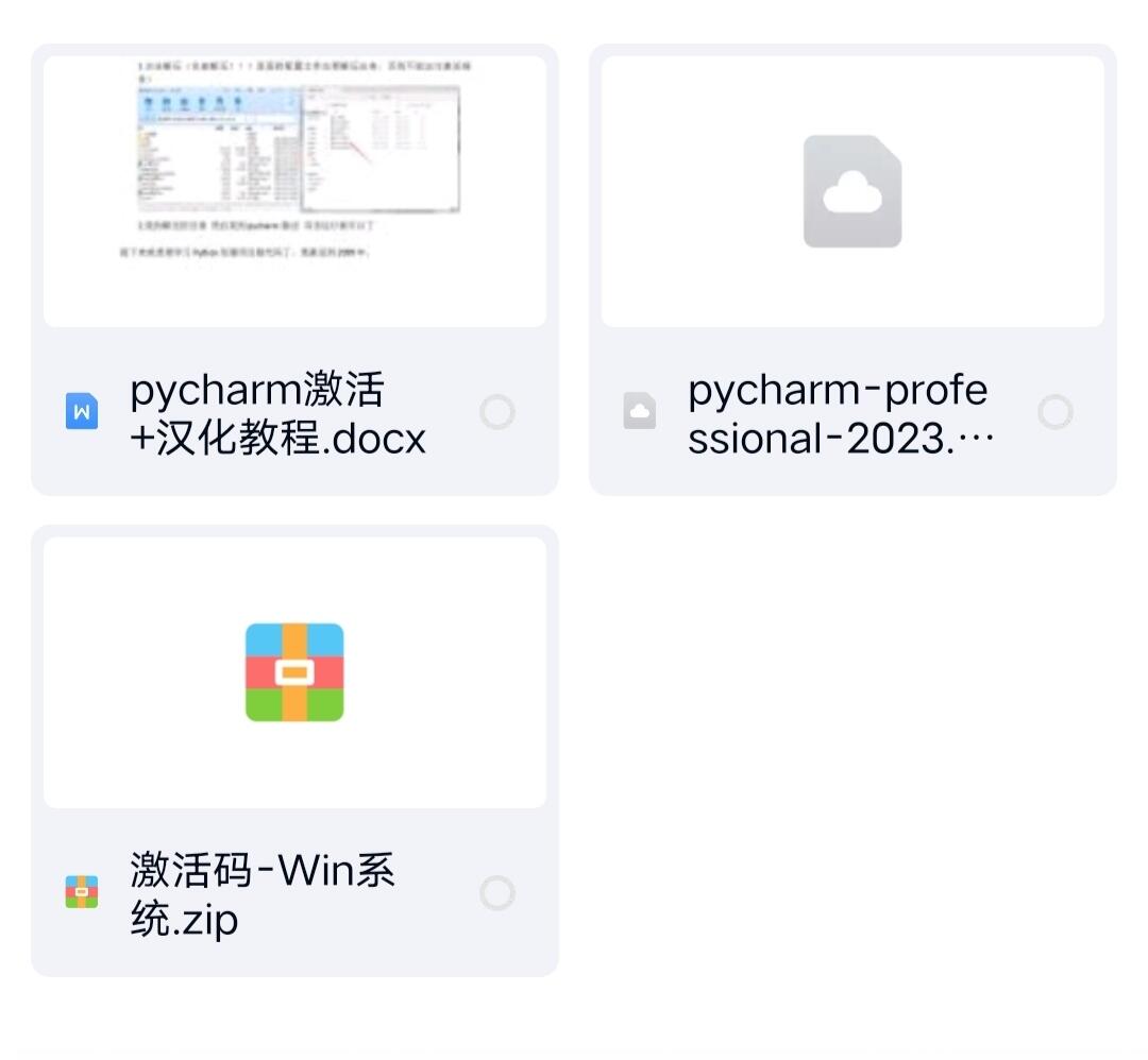 2024Python资料大全（Python安装包pycha激活+学习视频） - 哔哩哔哩