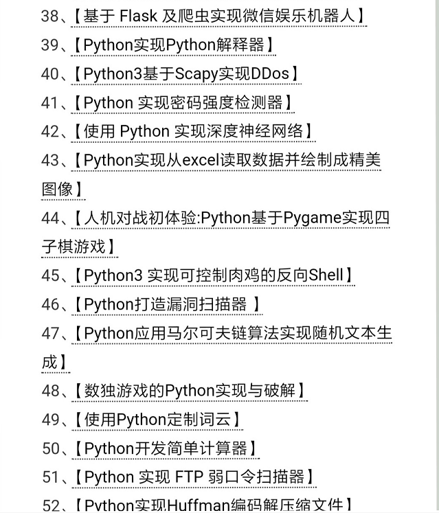 70个python练手项目列表，实践中检验真理！ 哔哩哔哩