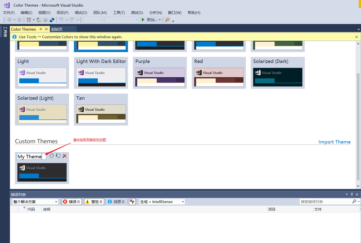 Microsoft Visual Studio 2017界面美化详细教程 - 哔哩哔哩