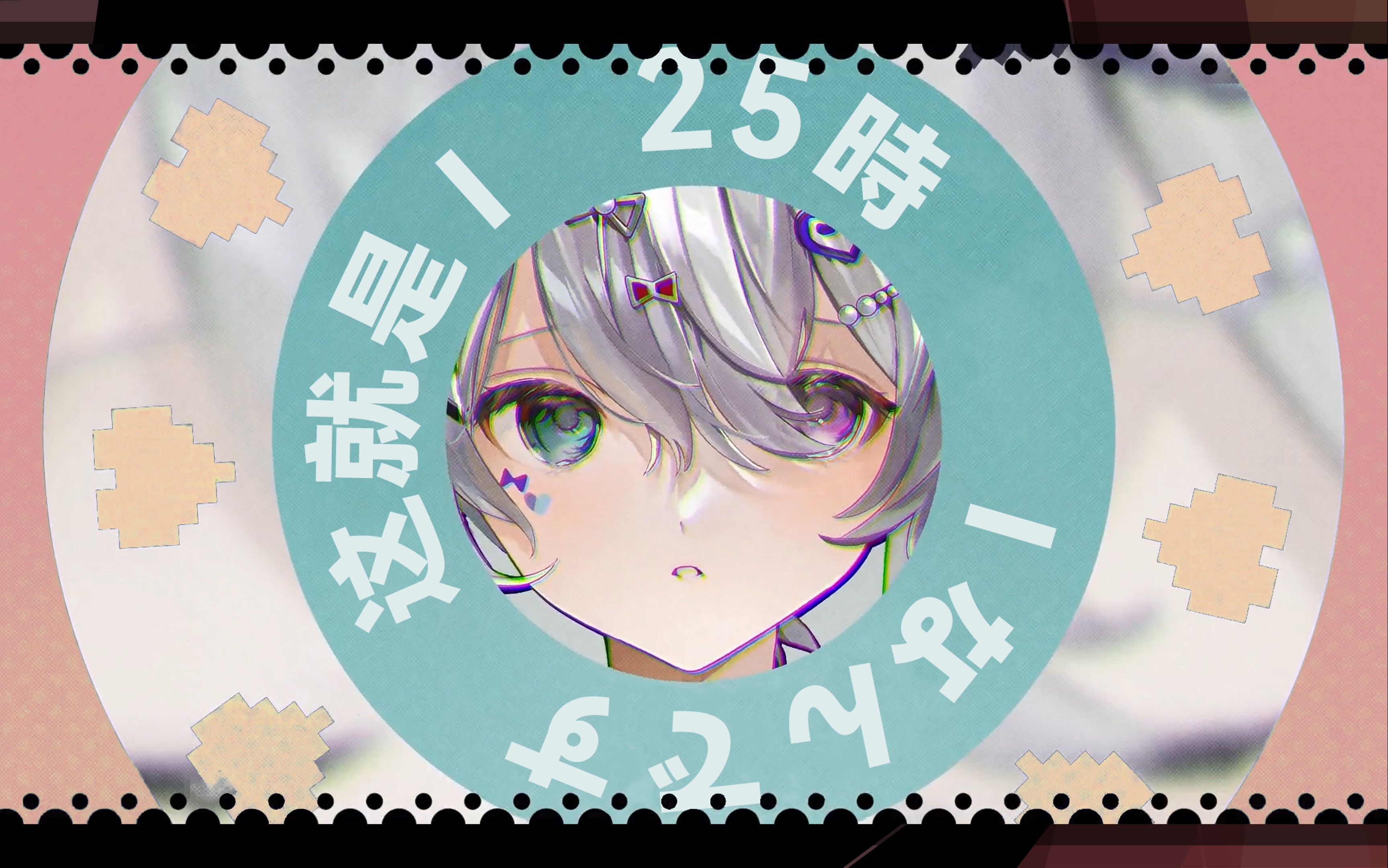 《这就是 I Iなんです》中文 罗马音 字幕 哔哩哔哩