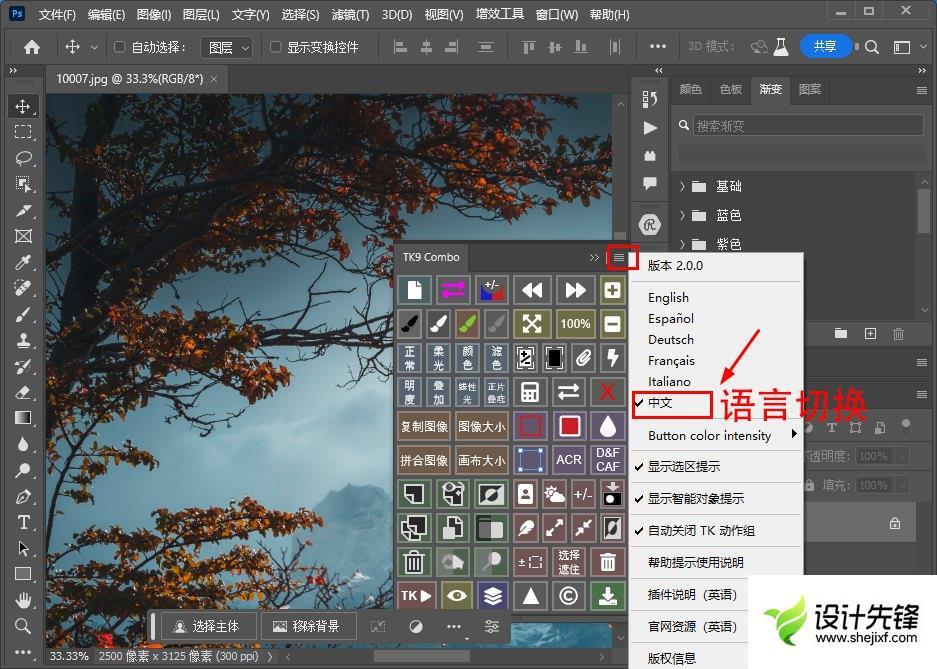 PS插件!亮度蒙版插件扩展工具TK9 V2.0.0 中文版 + 视频使用教程 - 哔哩哔哩