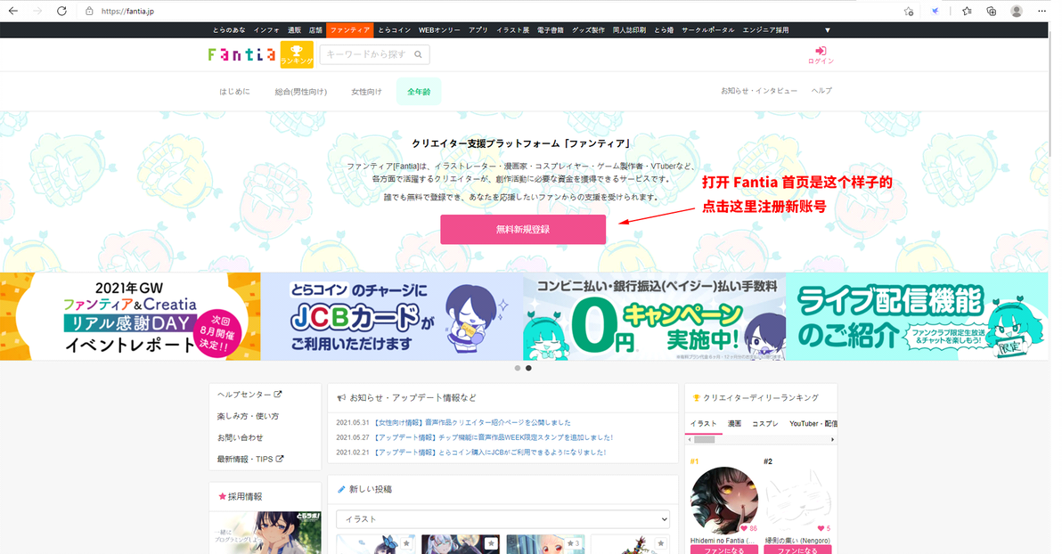 新赞助站Fantia的基本使用说明 - 哔哩哔哩