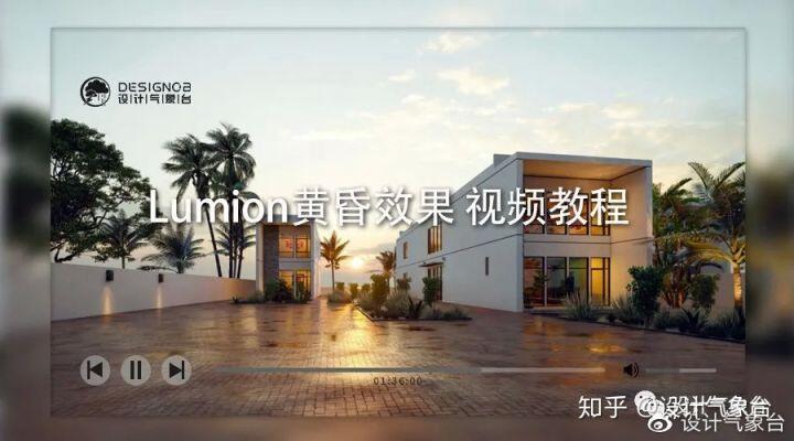 300跟3W一张的Lumion效果图，就差了一个参数 - 哔哩哔哩