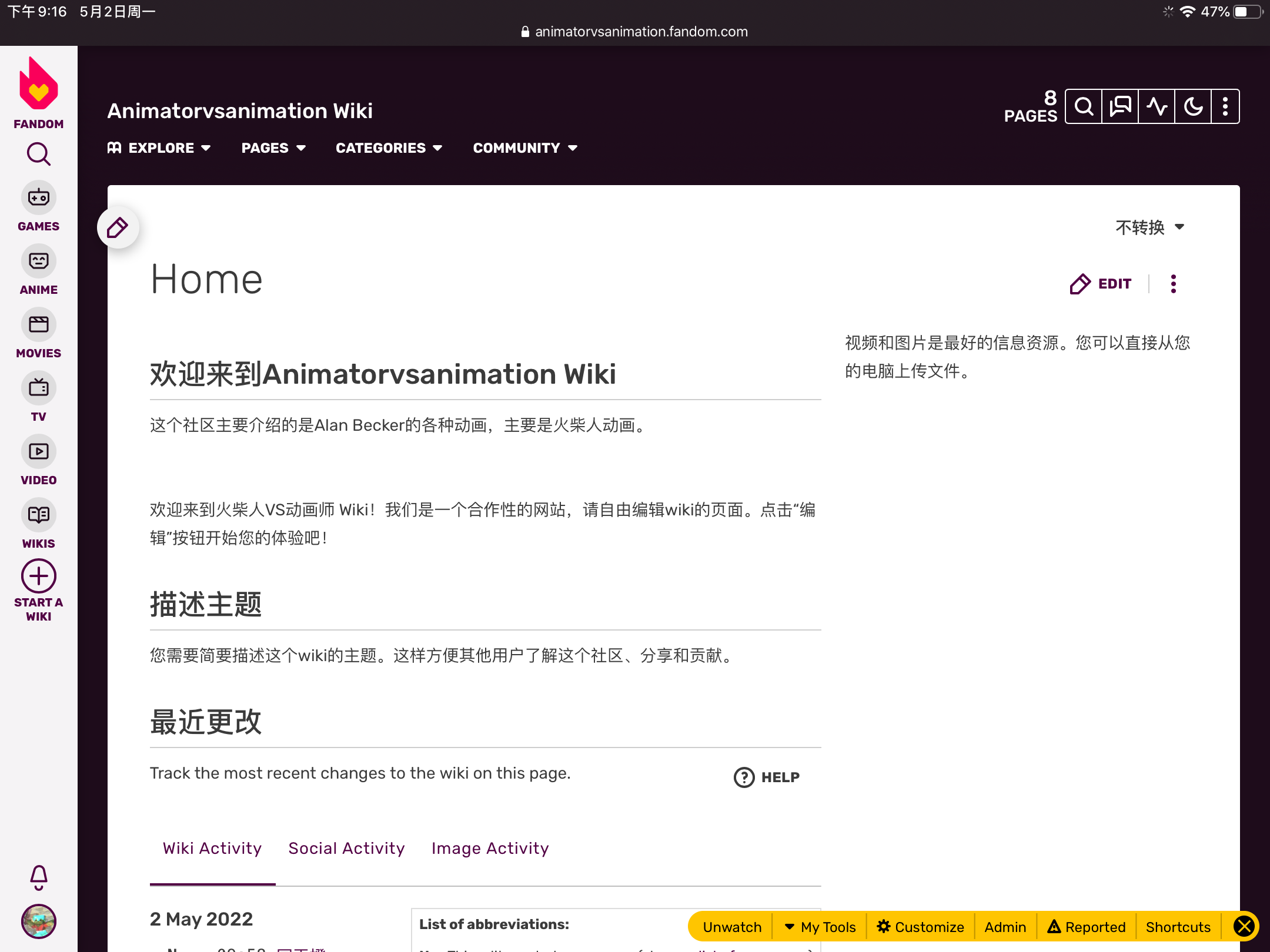 【Alan Becker】fandom的中文版已被创建！ - 哔哩哔哩