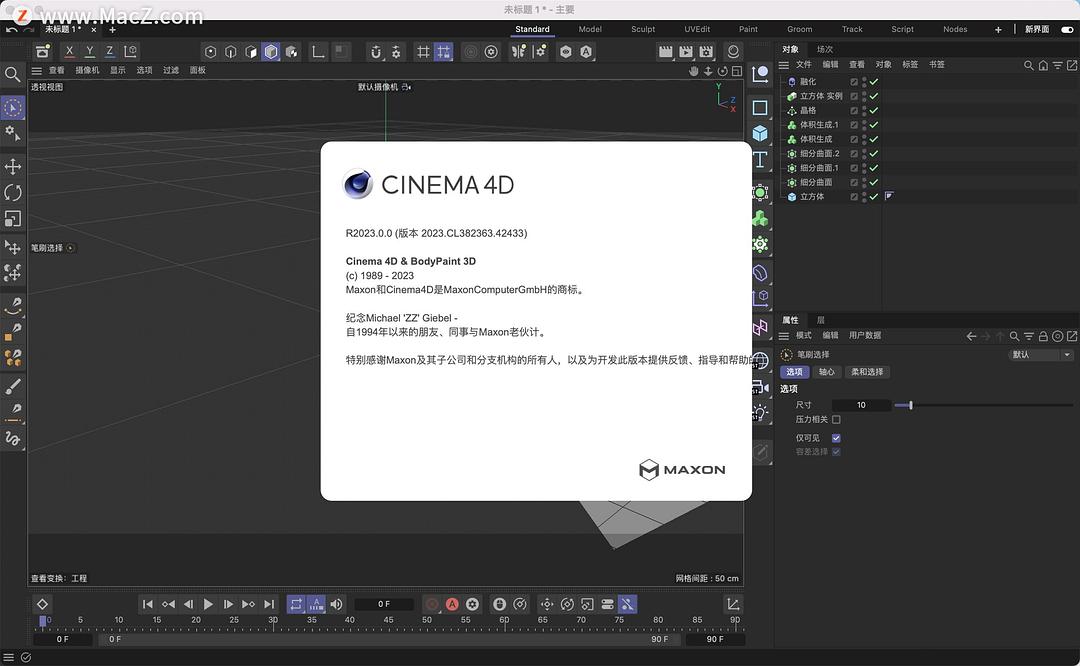 CINEMA 4D Studio R2023(c4d超强三维动画设计) - 哔哩哔哩