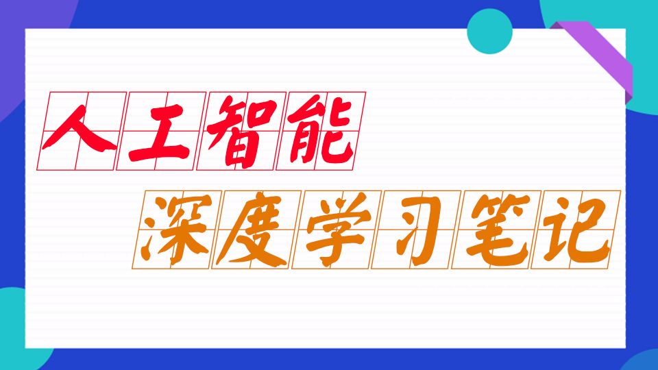 人工智能深度学习第17讲:keras入门和快速上手指南 哔哩哔哩