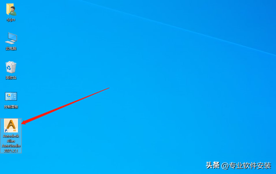 Alias AutoStudio 2021软件安装包和安装教程 - 哔哩哔哩