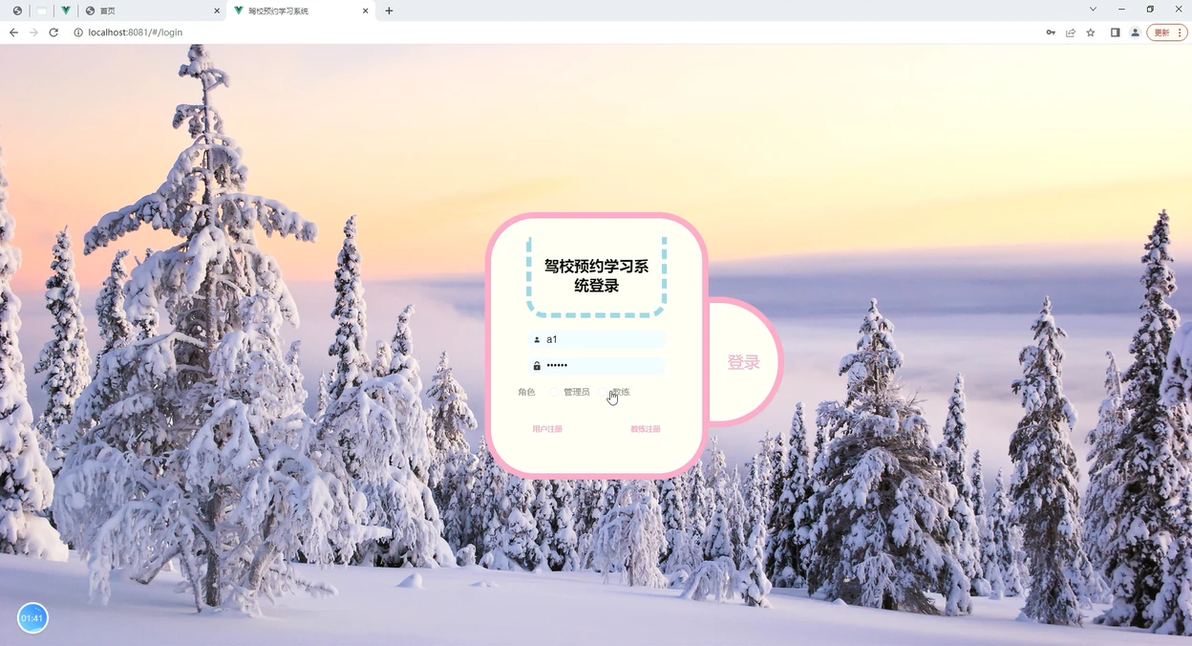 驾校预约学习系统 springboot+vue+java+mysql 原创 - 哔哩哔哩