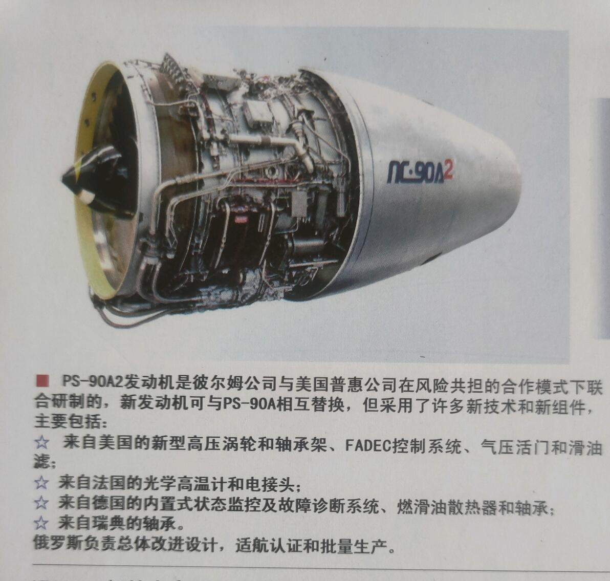 俄罗斯的几款大涵道比中等推力发动机 - 哔哩哔哩