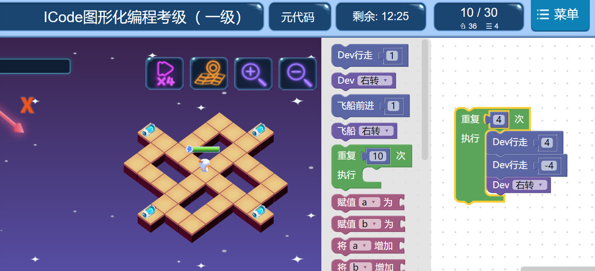 icode编程 | 等级测评 | 图形化一级 - 哔哩哔哩