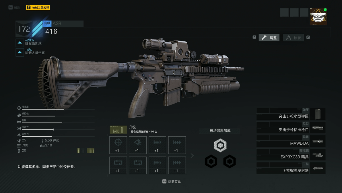 幽灵行动断点全武器图文版 - 哔哩哔哩