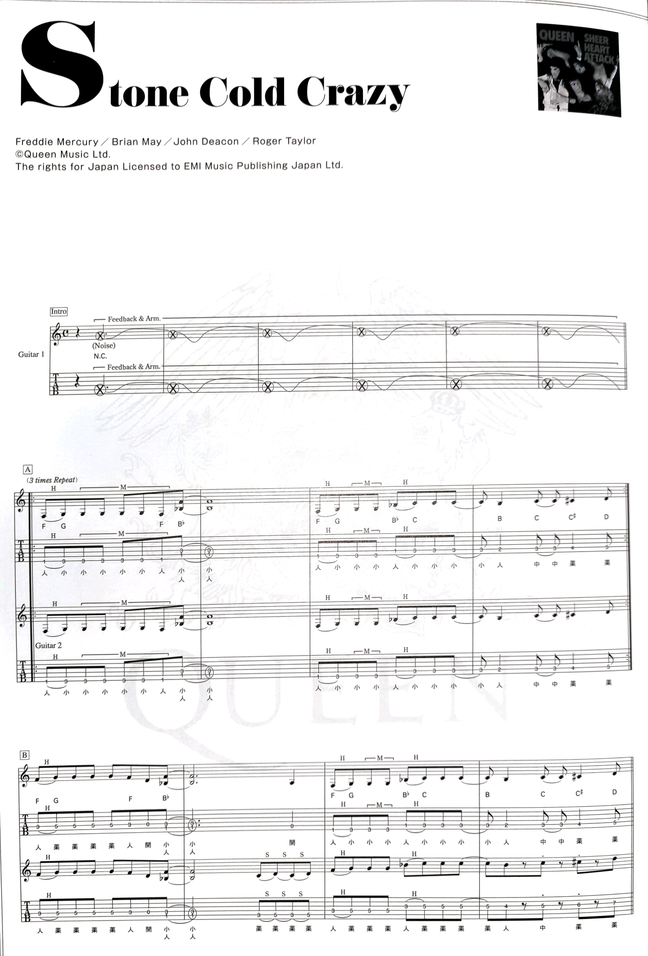 吉他谱3 stone cold crazy - 哔哩哔哩