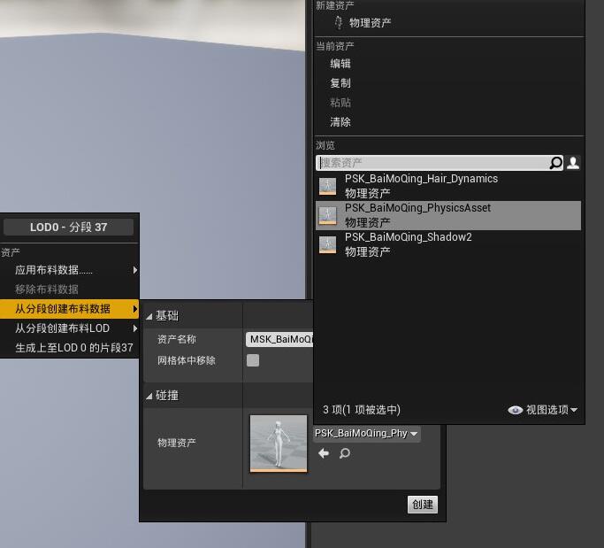 UE4引擎替换模型类mod制作指北 - 哔哩哔哩