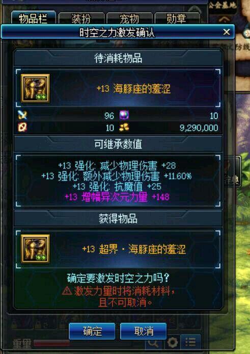 DNF：90B套升级至95B套是天价，你是选择升级还是重新打造？ - 哔哩哔哩