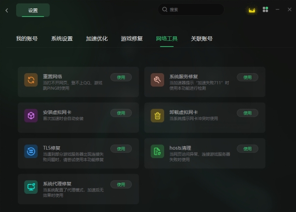 The Finals最终决战怎么更改游戏内id The Finals改名方法 哔哩哔哩