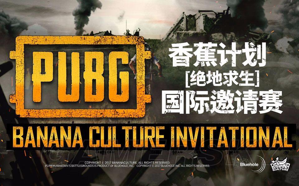 绝地求生：高光与闹剧并存,10件事带你回顾筚路蓝缕的CN PUBG - 哔哩哔哩