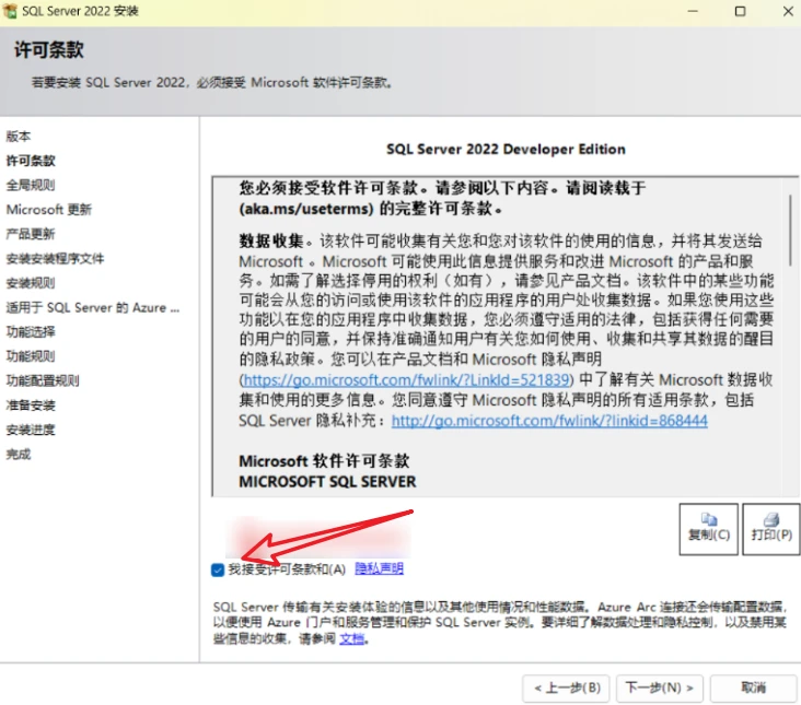 SQLServer安装步骤（2022详细图文教程）_SQLServer安装 - 哔哩哔哩