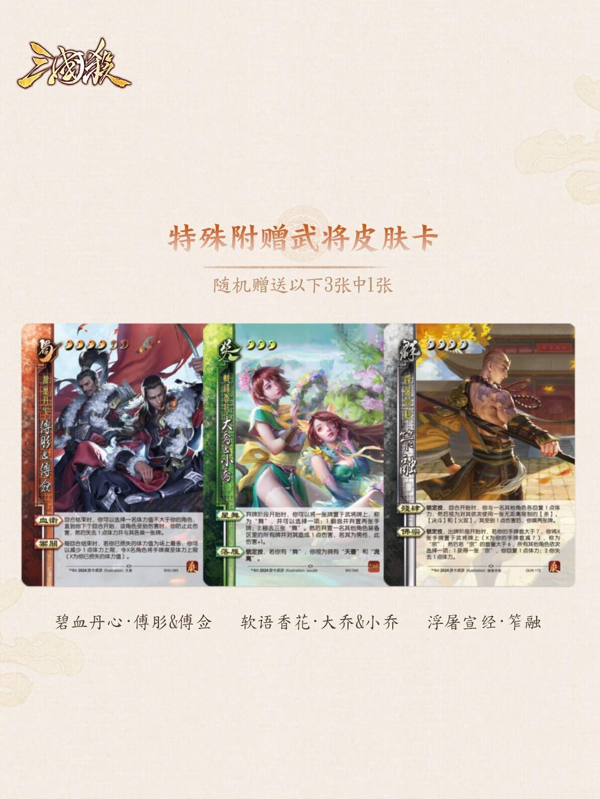 【三国杀大周天】【1.4.1.5.1.7】将星归汉 · 零七 - 哔哩哔哩