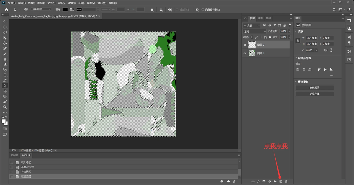 【MMD/PS】关于游戏模型利用光照贴图（LightMAP）扣除贴图金属或高光的处理办法 - 哔哩哔哩