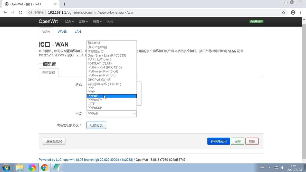 OpenWrt固件配置图文教程，安装中文语言包，路由器设置网络wifi - 哔哩哔哩