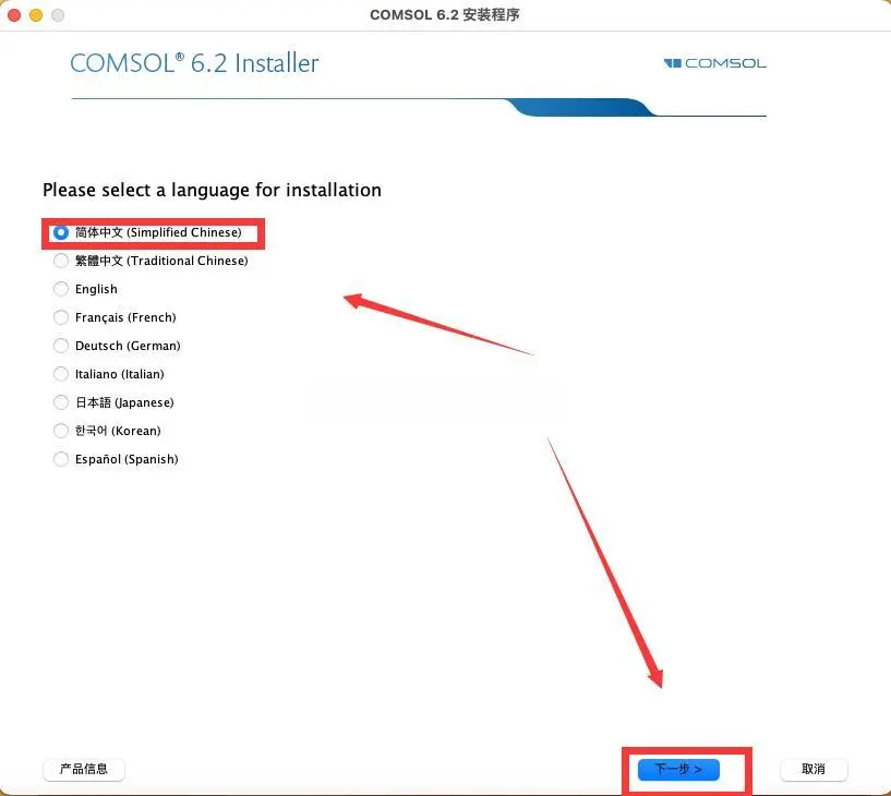 MacOS COMSOL Multiphysics 6.2最新版安装教程步骤、附软件下载 - 哔哩哔哩