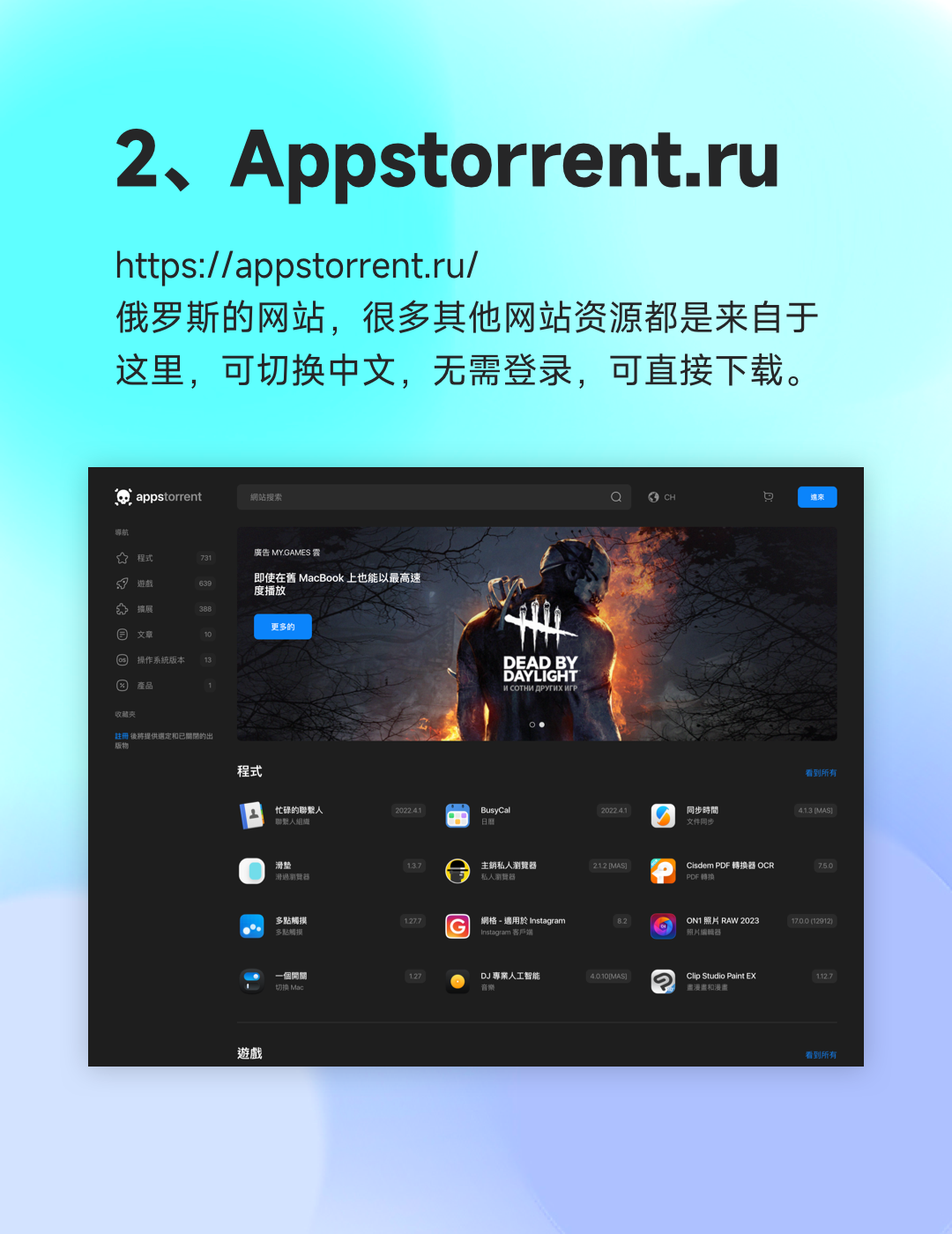 Macwk 挂了？替代的Mac软件下载网站来了 - 哔哩哔哩