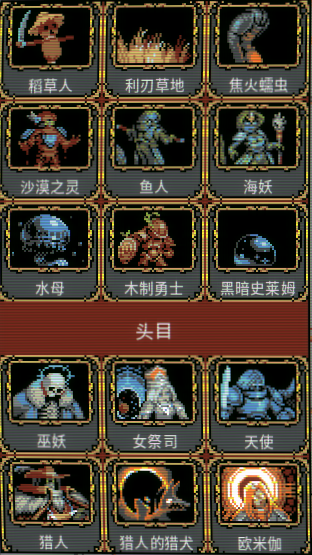 循环英雄loophero 1.102 百科图鉴收集 - 哔哩哔哩