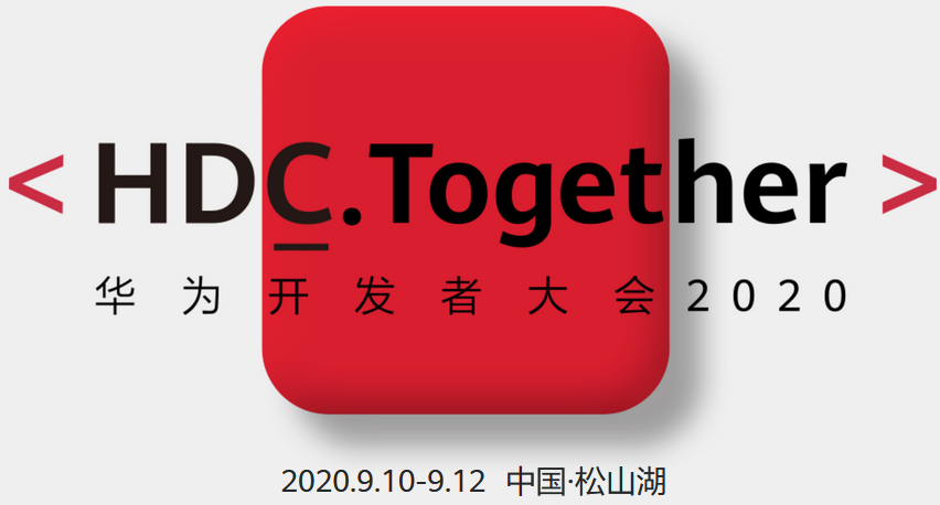 华为的两个“开发者大会”（HDC）的区别 - 哔哩哔哩