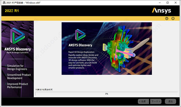ansys spaceclaim安装教程 - 哔哩哔哩