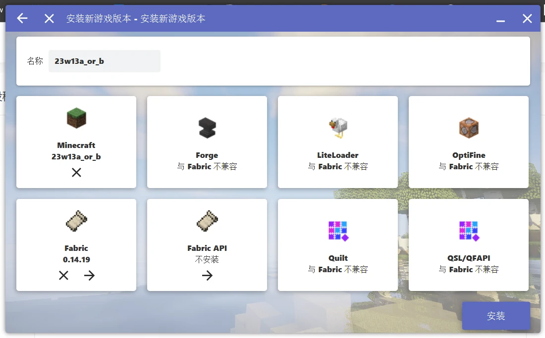 Minecraft愚人节版本23w13a_or_b安装mod&开光影教程!!! - 哔哩哔哩