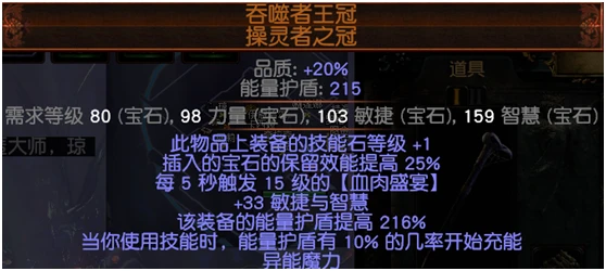 【流放之路S23】赛季判官召唤将军的复生（万剑）超详细讲解带POB教程带女巫死灵 - 哔哩哔哩