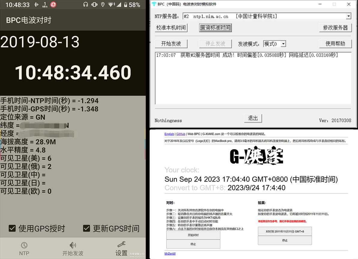 BPC电波授时软件的原理 - 哔哩哔哩