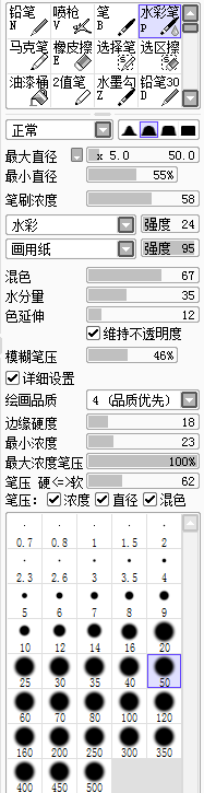 SAI1与SAI2绘画功能终极对比（宝藏篇） - 哔哩哔哩