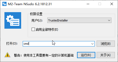 NSudo，无视Windows权限的运行器 - 哔哩哔哩