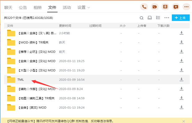 泰拉瑞亚如何不在steam下载tModLoader玩mod - 哔哩哔哩