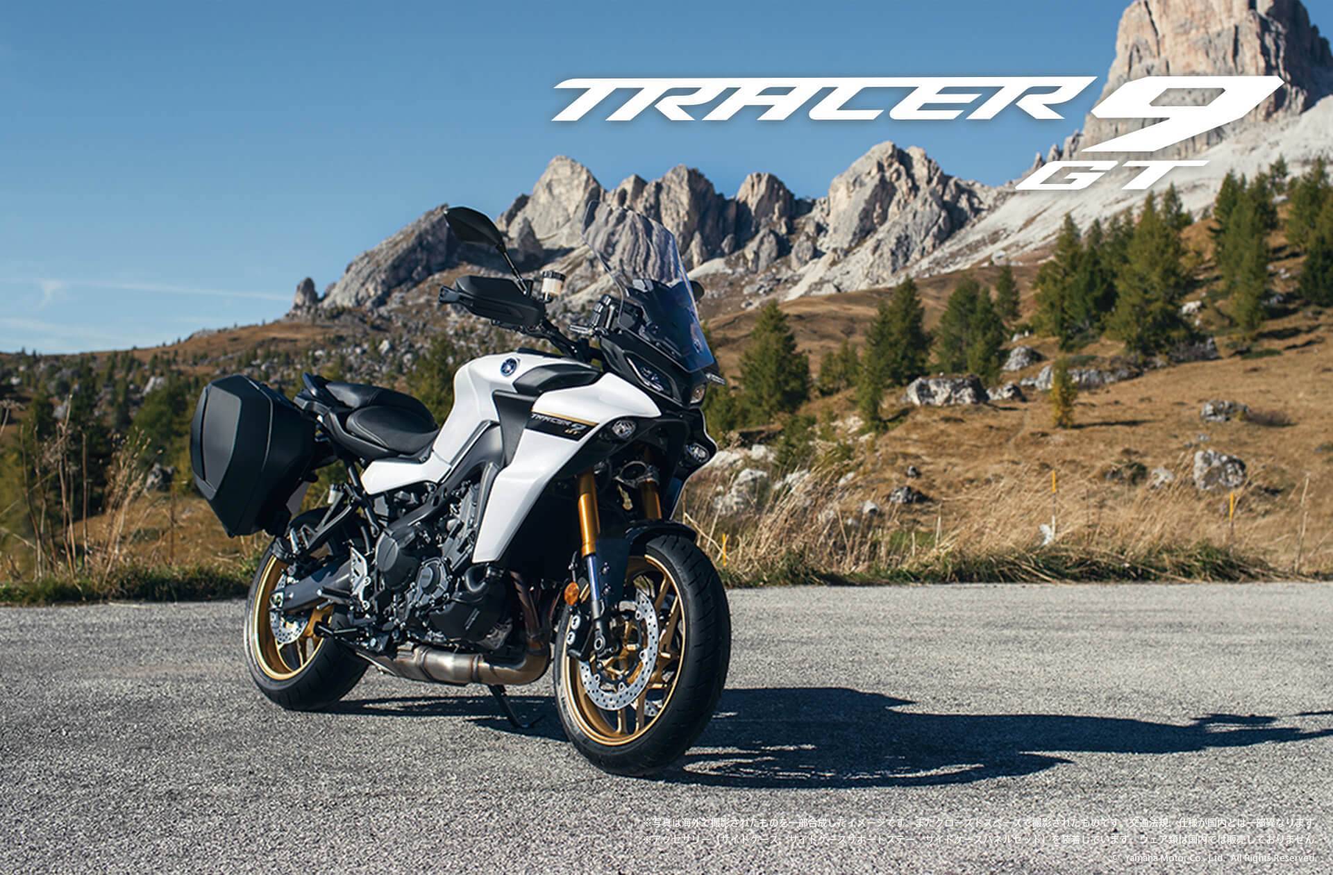 新款雅马哈 TRACER 9GT 低调上市，售价不变配色更新！ - 哔哩哔哩