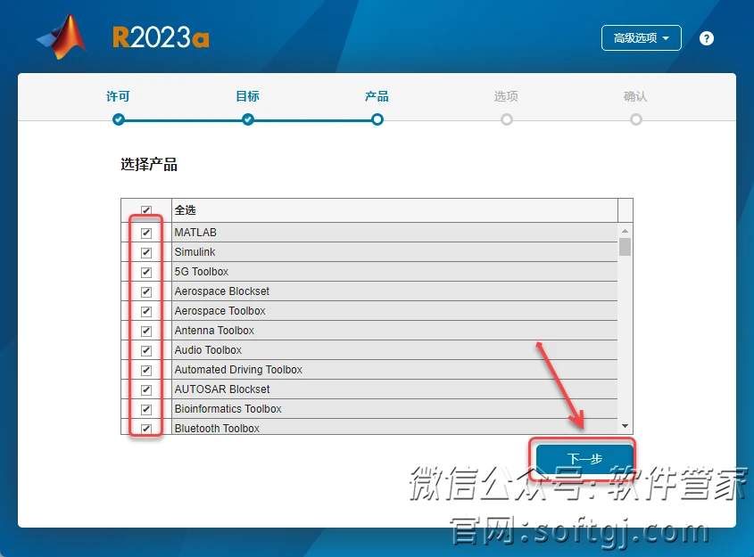 MATLAB R2023a安装教程 - 哔哩哔哩