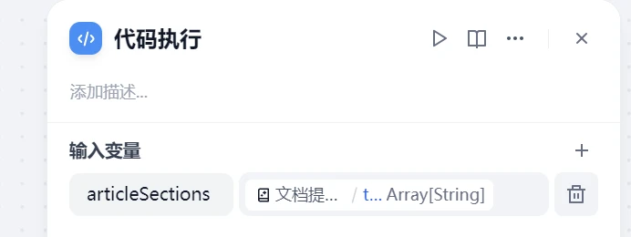 dify案例分享-基于文本模型实现Fine-tune 语料构造工作流 - 哔哩哔哩