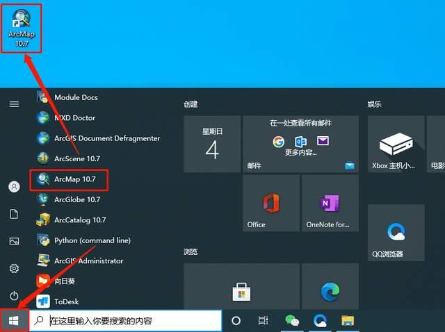 ArcGIS Desktop 10.7软件安装包和安装教程 - 哔哩哔哩