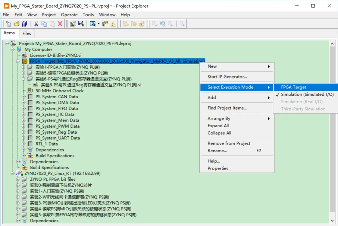 第6章>>实验6：PS(ARM)端与PL端(FPGA)通过Reg寄存器交互《LabVIEW FPGA ZYNQ宝典》 - 哔哩哔哩