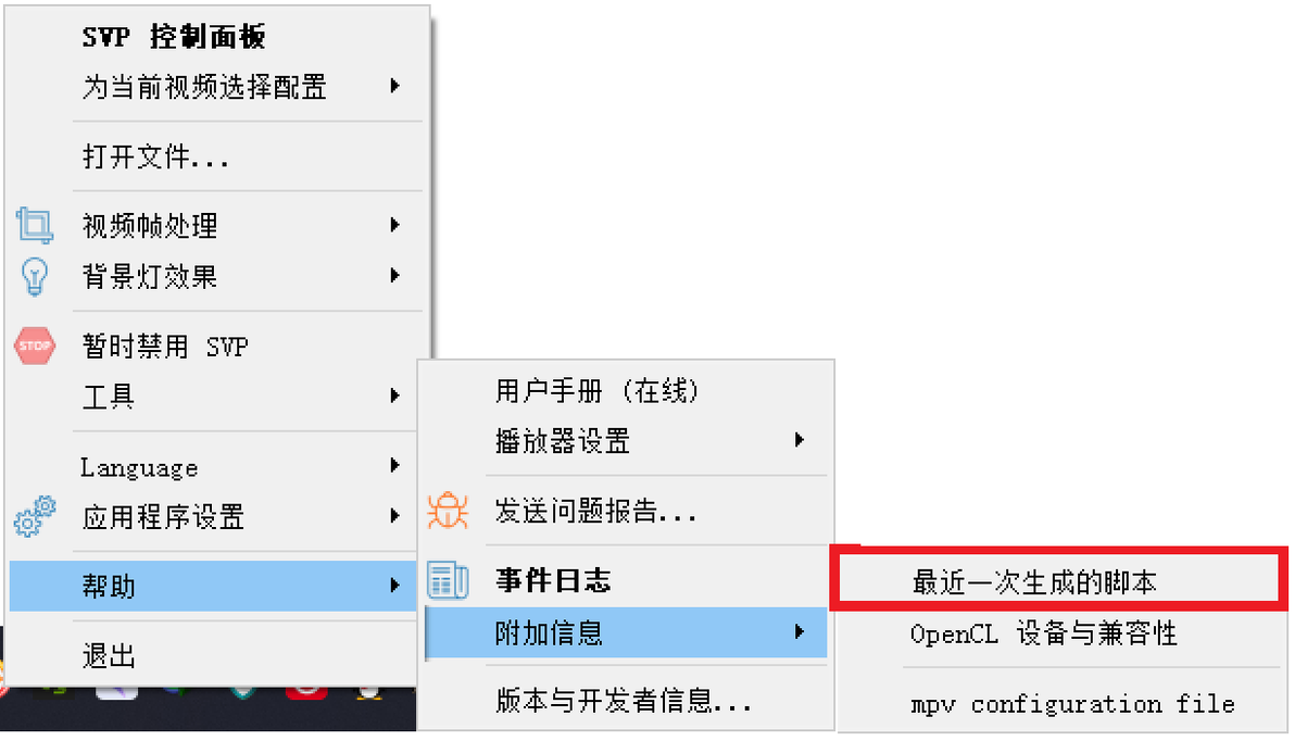 如何“优雅”使用SVP4 Pro进行补帧（仍可用madVR转映射） - 哔哩哔哩