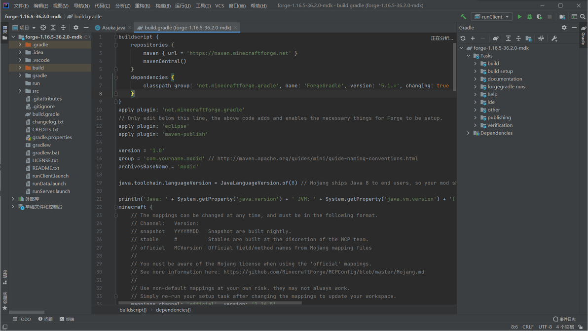 关于Minecraft-Forge模组开发第一步-环境构建 - 哔哩哔哩