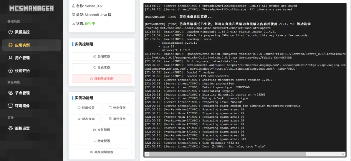 MCSManager——MC服务器配置超全教程(Win) - 哔哩哔哩
