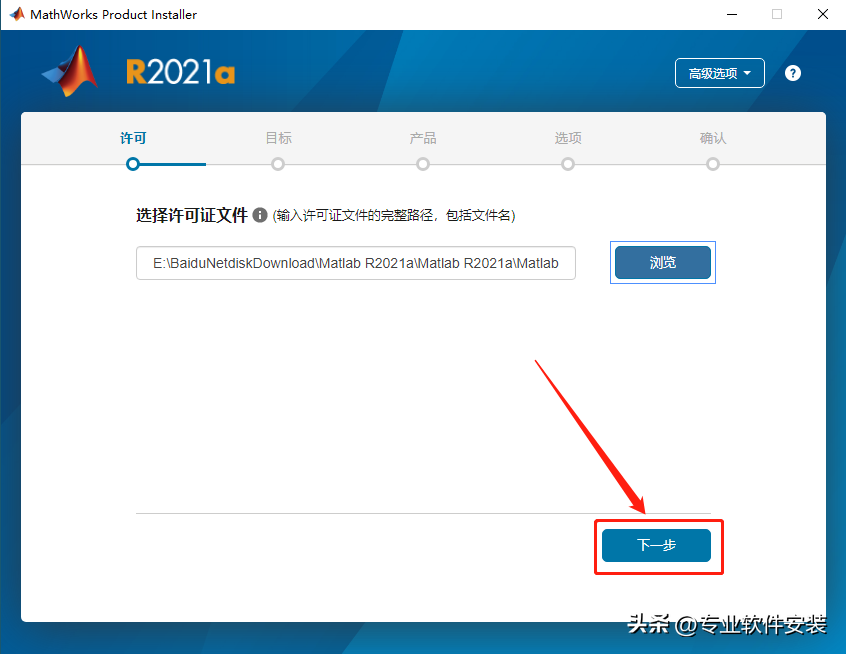 Matlab R2021a软件安装包和安装教程 - 哔哩哔哩