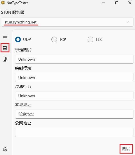 「LUCKY STUN穿透」使用Cloudflare的页面规则固定和隐藏网页端口 - 哔哩哔哩