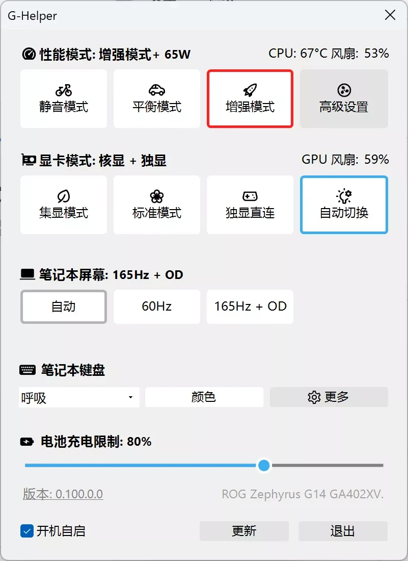 G-Helper：Armoury Crate最佳替代品 - 哔哩哔哩