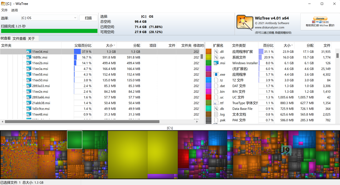 WizTree v4.03 最快的磁盘空间分析工具中文便携版 - 哔哩哔哩