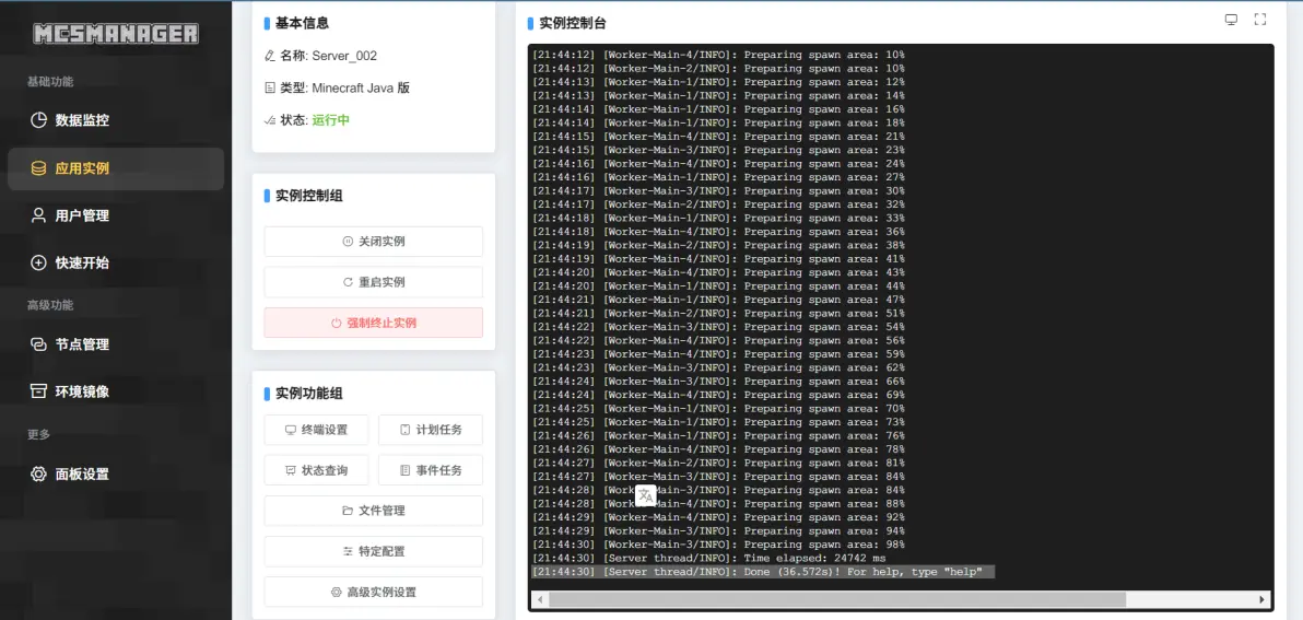 MCSManager——MC服务器配置超全教程(Win) - 哔哩哔哩