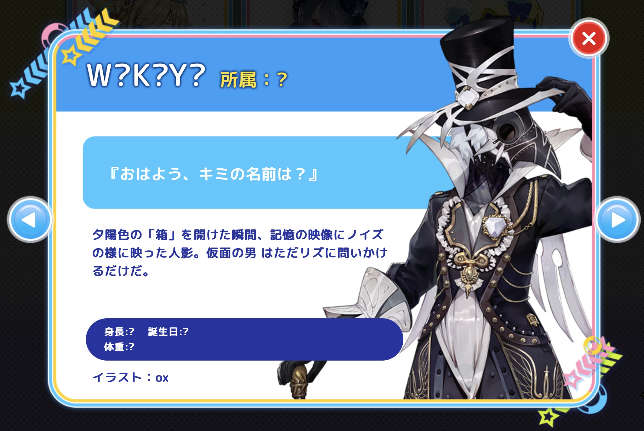 【maimai立绘】7sRef 2 - 哔哩哔哩