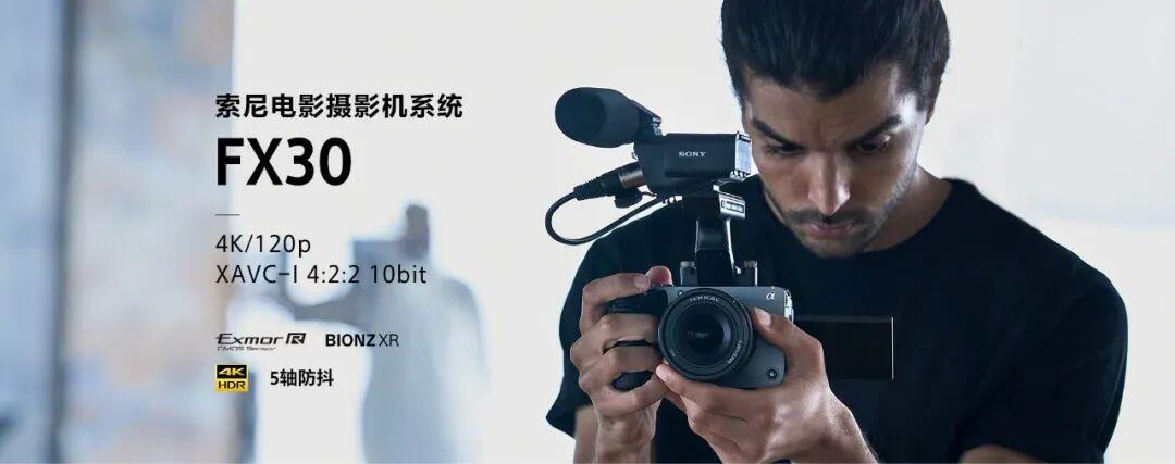 索尼FX30在这几方面强过FX3 - 哔哩哔哩